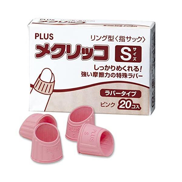 ピンク/S/KM-401 / 35-887・Size:SColor:ピンク・パッケージ個数:1・規格:S / カラー:ピンク・内径寸法:o約12mm / 長さ:14mm・数量:20個入り・抗菌仕様 / 徳用・箱入り・材質:合成ゴム ※一部に...