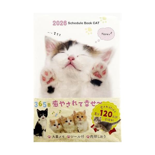 かわいくて、おちゃめな猫たちが大集合！キュートなカラー写真がふんだんに盛り込まれているので、予定を書き込むたびに思わず笑顔がこぼれてしまう“なごみ系”のスケジュールブック。マンスリー（見開き1か月）、ウィークリー（見開き2週間）と機能的で使...