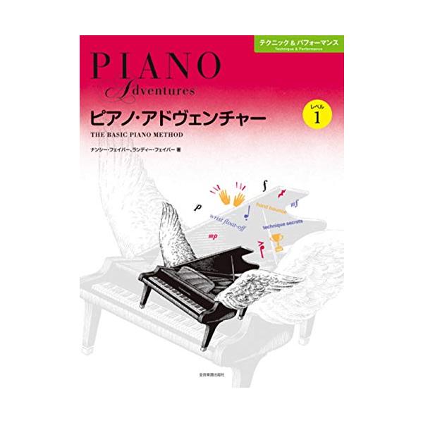 1:■テクニックのひけつ 2:1.まるい手の形(手のコップ) 3:2.手くびのリラックス(うき上がる手くび) 4:3.かるく手をはずませる(きつつきトントン) 5:4.ゆびのどくりつ(音なしれんしゅう) 6:■UNIT 1: レガートとスタ...