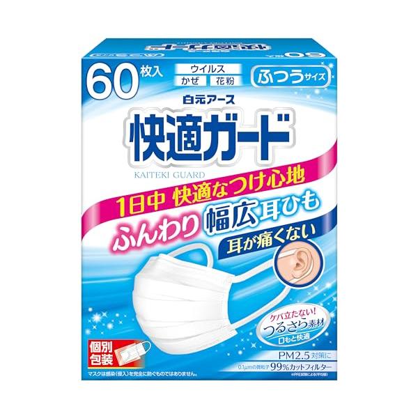 レギュラー快適ホワイト/ふつうサイズ/4902407581358・Size:ふつうサイズPatternName:60枚入・パッケージ個数:1・不織布・色:白・原産国:中国・梱包サイズ:199.0mm×98.0mm×158.0mm・耳が痛くな...