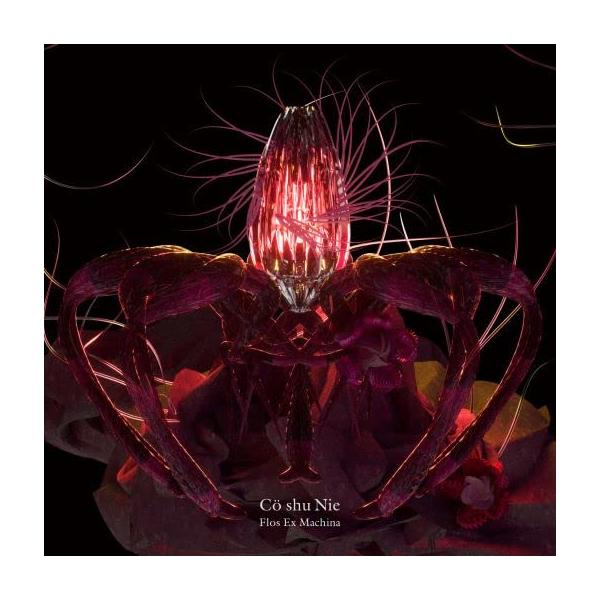 内容紹介  「呪術廻戦」EDテーマ含む2ndフルアルバム! アニメ「呪術廻戦」第2クールEDテーマgive it backや、アニメ「PSYCHO-PASS サイコパス 3 FIRST INSPECTOR」EDテーマred strand、2...