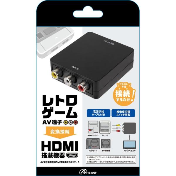 ブラック/-/ANS-H149・パッケージ個数:1・AV端子（赤白黄）→HDMI出力へ変換・720ｐ/1080pの映像切り替え・ドライバー不要でカンタン接続・【創立10年以上の国内サードパーティ】アンサーでは、国内にカスタマーサポートセンタ...