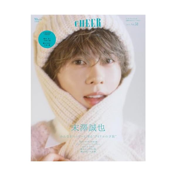 【表紙・巻頭】 ●末澤誠也  【9 BOARD PINUP】 橋本涼×今野大輝／檜山光成×久保廉 ※表面・裏面それぞれに縦3点×横3点＝計9点のグラビアが掲載される厚紙ピンナップ  【グラビア&amp;インタビュー】 ●池田エライザ×阿達慶...