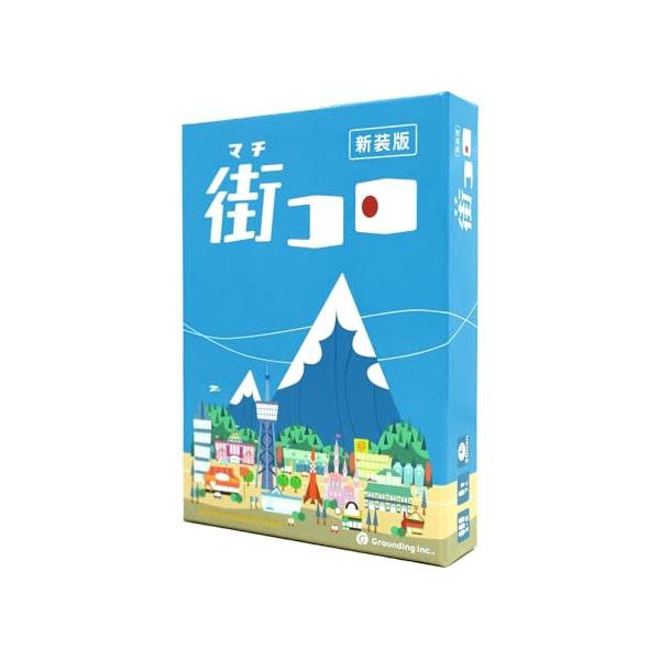 1)新装版/-/4560463140249・Color:1)新装版・プレイ人数 :2-5人・プレイ時間 :30分・対象年齢 :7才以上・ボードゲームの定番「街コロ」がリニューアル
