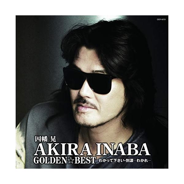 メディア掲載レビューほか  因幡晃がコロムビア在籍した時代のヒット曲をリメイクしたベストアルバム『REQUEST』と、オリジナルアルバム『潮騒』『痩せ地の薔薇』からヒットチューンを抽出した、秀逸のベストアルバムを高音質UHQ-CD化! (C)RS