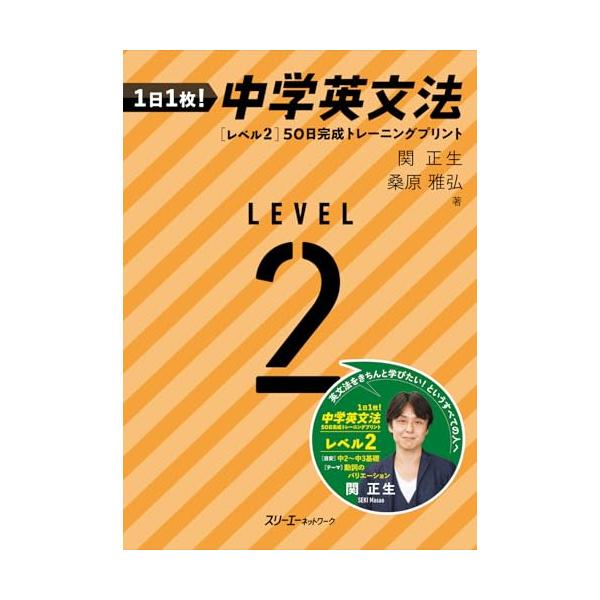 ■かつて中学英語の本に挑戦したけど、途中で挫折してしまった人 ■中学英語の次のステップ(高校英語/TOEICなど)を始めるには不安がある人 ■英会話になると中学英語を使いこなせないと感じている人 ■丸暗記する勉強が嫌い・教科書っぽい単調な例...