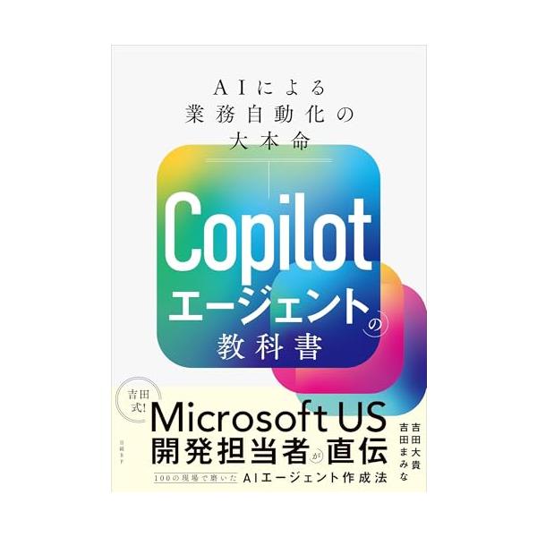 生成AI の普及により、業務でAI エージェントを試すこと自体は珍しくなくなりました。一方で、PoC（Proof of Concept：概念実証）は成立しても本番運用にうまく乗せられない、公開後に問い合わせやエスカレーションが増える、品質や...