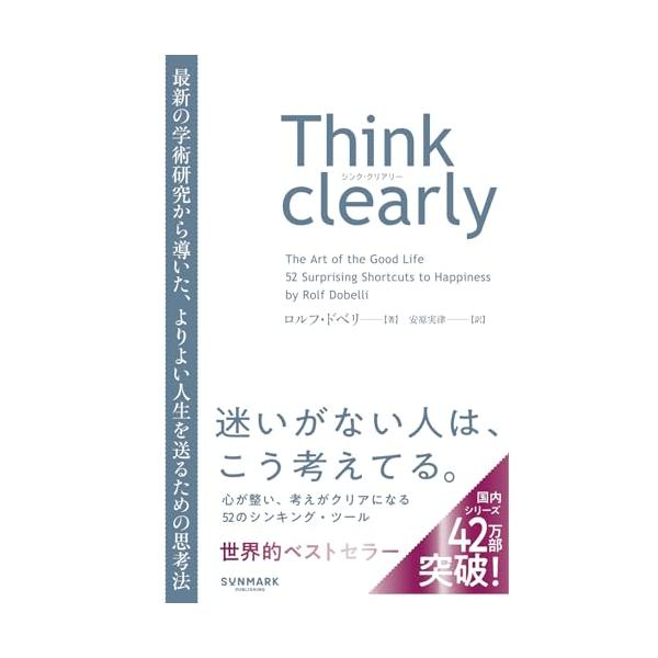 ★令和元年に最も売れたビジネス書 第1位! (honto調べ) ★オリエンタルラジオ 中田敦彦さん「YouTube大学」で大絶賛!  ■複雑な世界を生き抜くための、鮮明なる指針!  この複雑な世界を生き抜くために、 私たちは、何を指針にすれ...