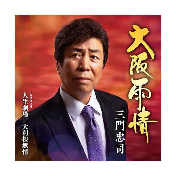 通常盤