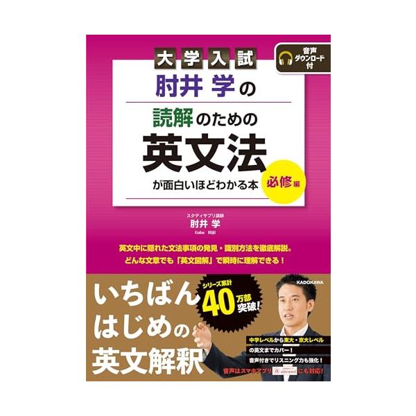 英文解釈の決定版が音声ダウンロード付でパワーアップ!!!  次の英文中のing形の単語の品詞と役割を、すべて識別できますか There are significant differences between learning and tea...