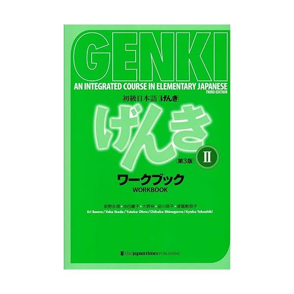 Third edition of the most highly regarded teaching text book on the Japanese language. This is the companion workbook to...