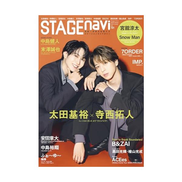 【表紙】 ●太田基裕×寺西拓人  【巻頭特集】 ●太田基裕×寺西拓人　ミュージカル『ダンス オブ ヴァンパイア』 ●ミュージカル『ダンス オブ ヴァンパイア』見どころ紹介  【Snow Man Special】 ●宮舘涼太 『ディズニー・オ...