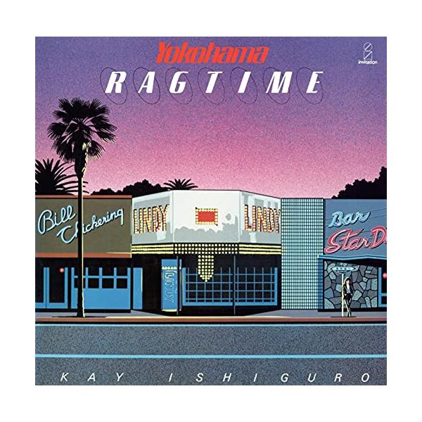 内容紹介  ＜マスターピース・コレクション＞シティポップ名作選【生産限定】世界標準となった日本のシティポップ。ビクターの豊富なカタログの中から、現在、入手不可能、初CD化の作品を多数復刻！CITY POP/AORとしても再評価の高い石黒ケイ...