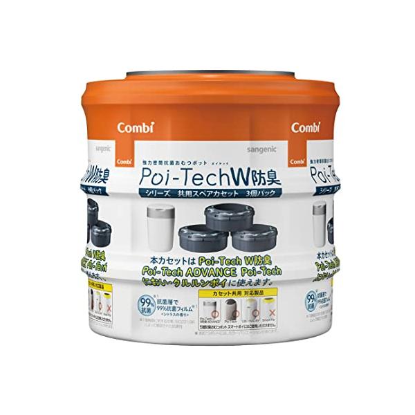 3個 W防臭タイプホワイト/3個パック/117772・Size:3個パック・パッケージ個数:1・5日分ためられるので、沢山おむつ替えしても大丈夫です。※Lサイズのパンツタイプ紙おむつ1日6枚使用の場合。・おむつポット用のスペアカセット3個入...