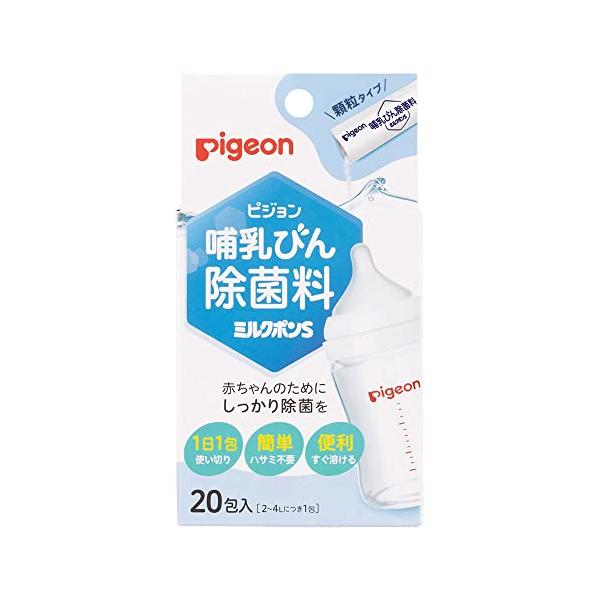 青/20包/4902508121002・Size:20包・パッケージ個数:1・母乳実感にオススメの哺乳びん除菌液！