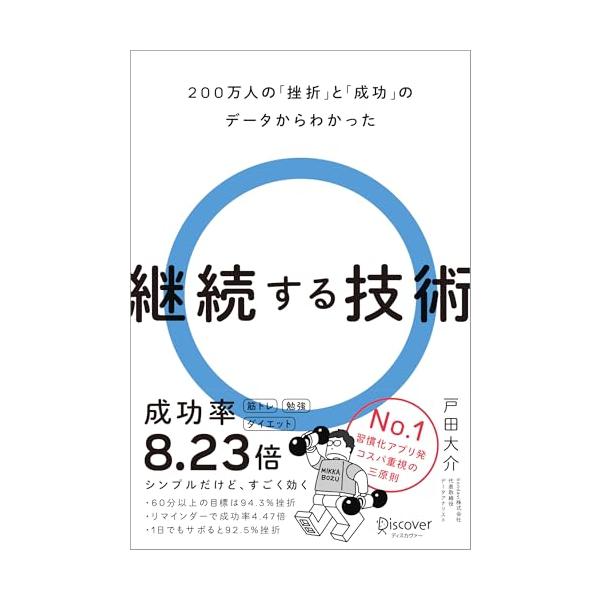 ＼笑いながらゆるーく読めるのに効果絶大／ ＼各種メディアで話題！３万部突破！／  ★★発売以降ずーっと話題★★  プレジデント（2025年4/4号） 東洋経済オンライン（2025/3/20） 婦人公論.jp（2025/2/19） STUDY...