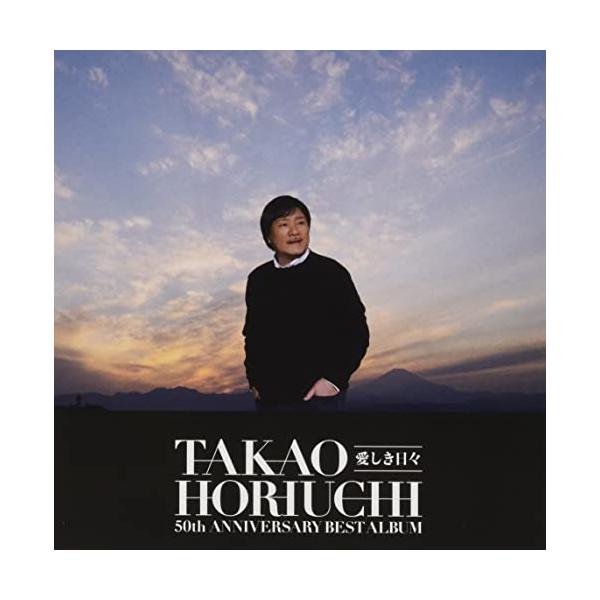 メディア掲載レビューほか  堀内孝雄の音楽活動50周年を記念するベストアルバムをリリース! (C)RS