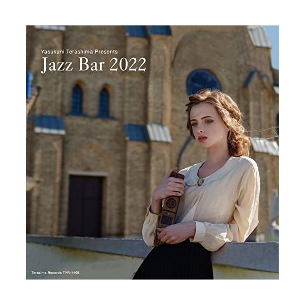 日本で一番売れている、老舗ジャズ・コンピレーション『Jazz Bar』シリーズ。22年目の今作も、曲で、音色で、美しさで、お酒を嗜むようにジャズを楽しんでください。
