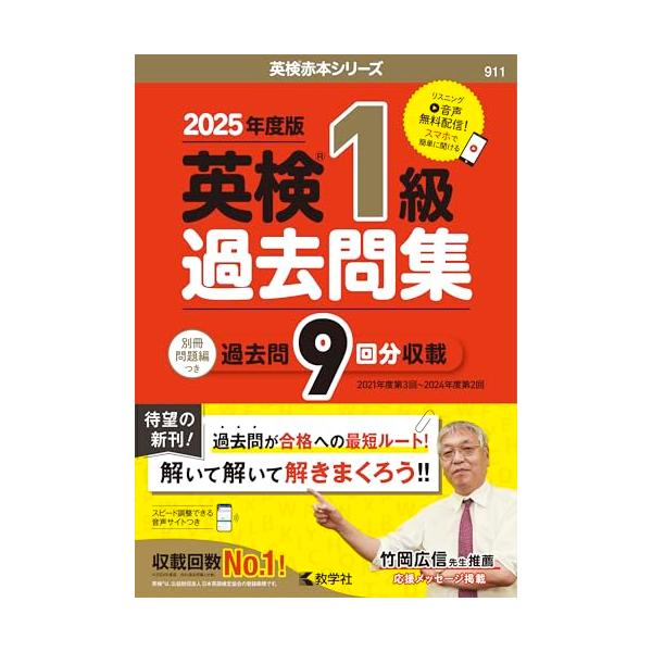 英検Rのススメ 受験案内 １級　概要 １級　傾向分析  ●解答編（解答・解説） ・2024年度第2回検定（一次試験・二次試験） ・2024年度第1回検定（一次試験・二次試験） ・2023年度第3回検定（一次試験・二次試験） ・2023年度第...