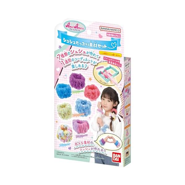 【素材セット】シュシュたっぷり・（C）BANDAI・［カテゴリー］メイキングトイ・［使用電池］電池・不要・［対象年齢］5才〜