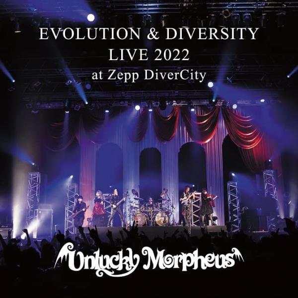 2022年8月19日にZepp DiverCityにて行われたワンマンライブ『EVOLUTION &amp; DIVERSITY』がCD作品となってついにリリース！
