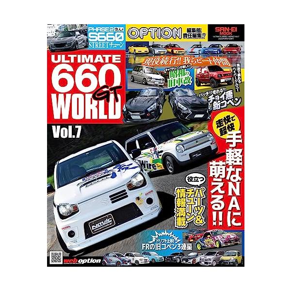【主な内容】 スポーツタイプの軽自動車を対象としたチューン、カスタム、ドレスアップ誌。 チューニングに関しては深く、広く、新しくを徹底。 スポーツ走行＆タイムアタックからドリフトまで、走り方・遊び方にも注目。 オフ会やミーティング、走行会で...