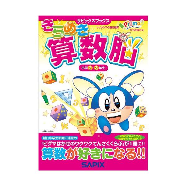 別冊付