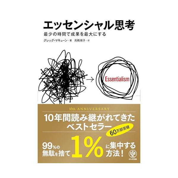 2015年 ビジネス書大賞 書店賞受賞! 2020年 22万部突破!  2014年の『NYタイムズ』『WSJ』ビジネスベストセラー、日本上陸!  ダニエル・ピンク(『モチベーション3.0』著者) クリス・ギレボー(『1万円起業』著者) アダ...