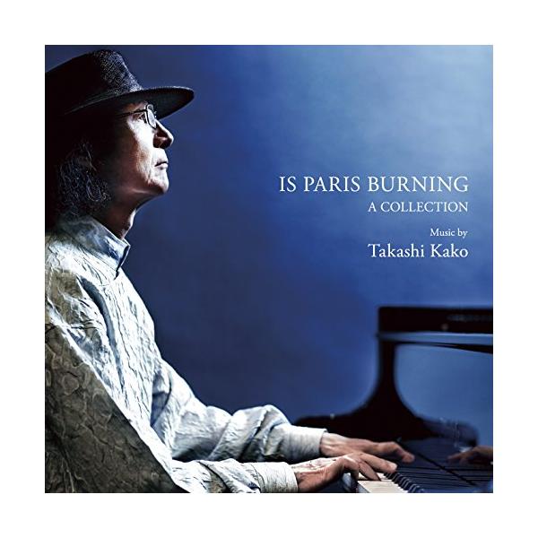 NHKスペシャル「新・映像の世紀」の放送決定で高い注目が集まっている、加古〓作曲のテーマ曲「パリは燃えているか」を集成したファン待望の作品集!!  NHKスペシャル「映像の世紀」(1995年放送)は放送と同時に大反響を巻き起こし、中でも20...