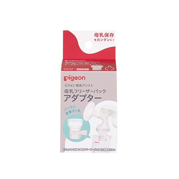 ー/1個 (x 1)/-・パッケージ個数:1・パックに直接さく乳!・商品サイズ (高さ×奥行×幅): 53mm×55mm×110mm・ブラント名: ピジョン・メーカー名: ピジョン・商品の重量: 30 g
