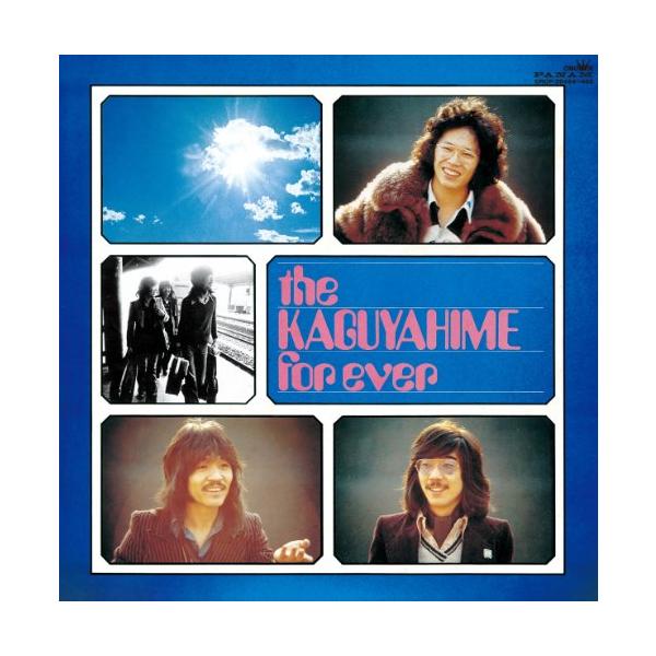 内容紹介  アナログ時代から引き継がれた、かぐや姫の名ベスト盤のリマスターCD。シンプルなジャケットデザインに、印象的なキャッチ・コピー。 かぐや姫のオリジナル・アルバム以上に認知されているとも言える、名盤! 発売当時のアナログ盤に封入され...