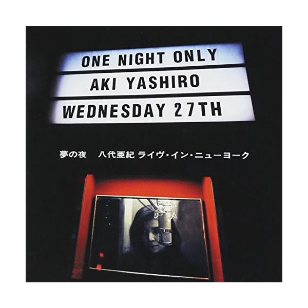 少女の頃に夢見ていた米国のジャズクラブでのステージ。 憧れのヘレン・メリルとの共演。 その二つが同時に叶った、夢のような一夜でした。 ― 八代亜紀  八代亜紀、50年来の夢が叶った一夜のドキュメント。 去る3月27日にニューヨークの老舗ジャ...