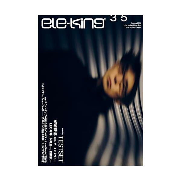 ■表紙／ロング・インタヴュー：砂原良徳 ──これまでの活動を振り返りつつ、現在の心境および今後の展望を語る 新作が待たれるTESTSET、全メンバー（LEO今井、永井聖一、白根賢一）インタヴュー  ■ダブ・ブームのなか、13年ぶりのアルバム...