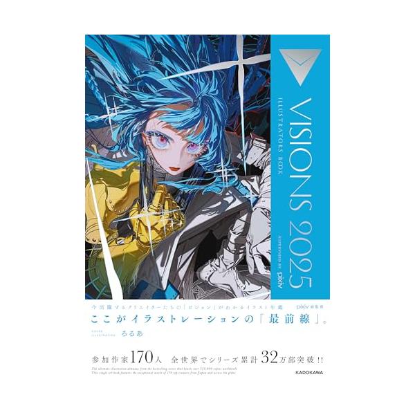 発売即重版!全世界シリーズ累計33万部のイラスト年鑑。参加作家170人  参加作家・収録作品は、前年度版と一切重複はなく、これまでのシリーズをお持ちの方にとっても新しい感動をお届けできる内容となっています。 世界各国のクリエイターの方々にご...