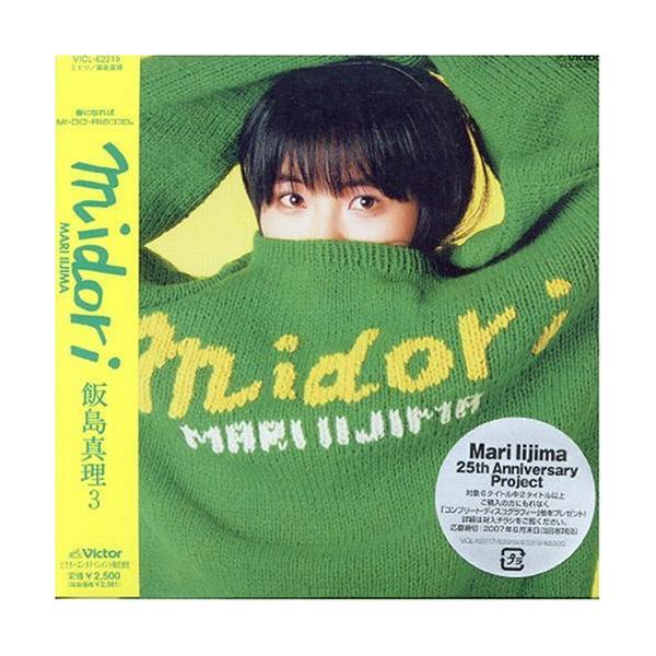 内容紹介  Japanese Limited Edition Issue of the Album Classic in a Deluxe  Miniaturized LP Sleeve Replica of the Original Vi...