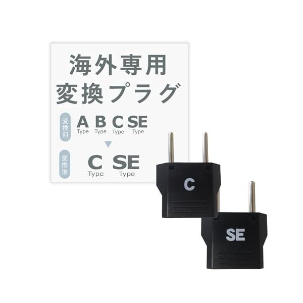 変換プラグブラック/-/NTI-72・PatternName:C、SEタイプセット・パッケージ個数:1・4種類のプラグ(ABCSE)をC&amp;SEタイプに変換できる海外旅行用マルチ変換プラグ!・生産国:中国・定格 : 10A/250V・...
