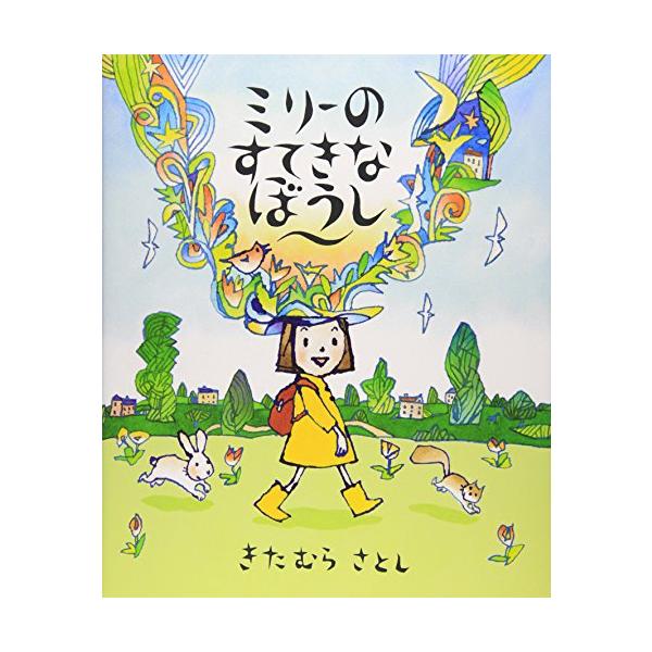 Millie did not have the money to buy a hat  but she was still able to get a wonderful  colorful  fanciful  amazing hat a...