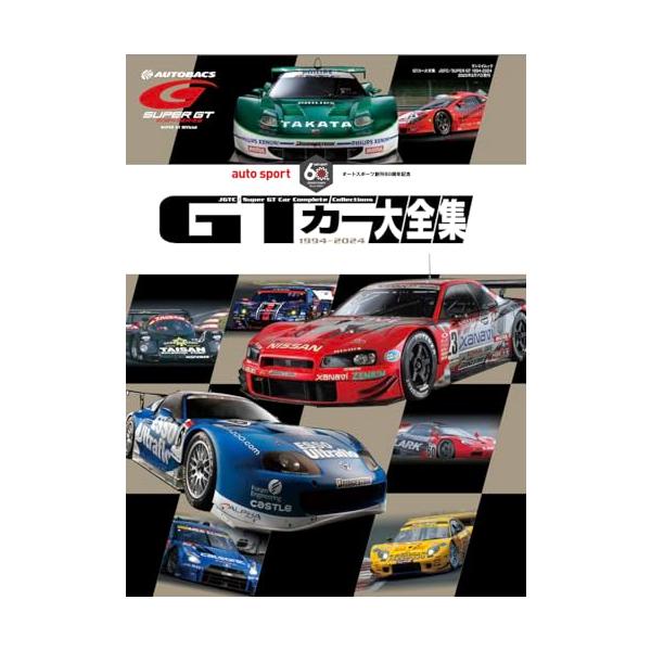 2024年、前身のJGTC（全日本GT選手権）発足から「30周年」を迎えたSUPER GT。その節目を祝いつつ長い歴史を体現し、ファンにアピールできるものとして制作した、資料性も高い記念ムックです。1994年から最新の2024年まで、31シ...