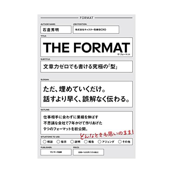 「メールをしたのに、上司から返事がきません……」  「メールやメッセージの文面から相手の感情が読めず、 必要以上に気を使ってしまい、疲れます……」  「言いたいことを全部書くと、どうしても文章が長くなってしまい、 途中から『電話する方が早い...