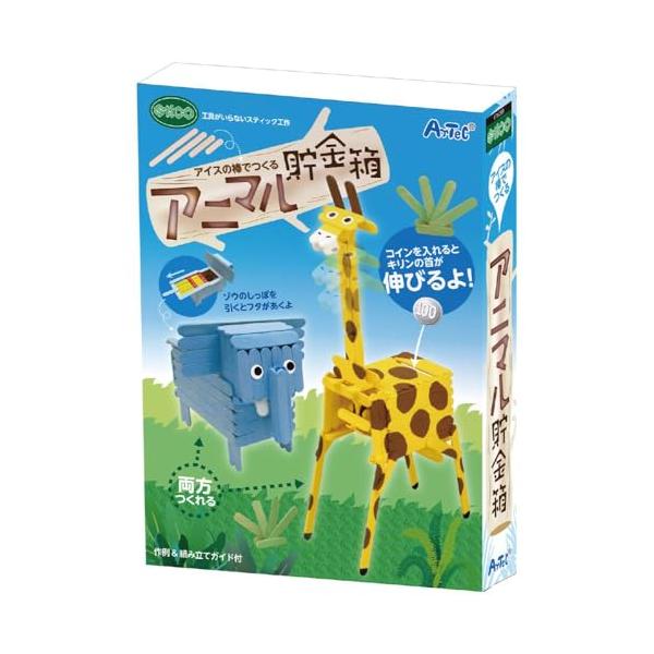 アニマル貯金箱多色/ワンサイズ/076299・Style:アニマル貯金箱・パッケージ個数:1・ステック:300本・大小4種類のスティックをつなげて生き物や乗り物、建物を制作するキットです。・ゾウのしっぽを引くと蓋が開く!・原産国:中国