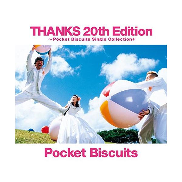 内容紹介  時代を超えて、感謝を込めて。ポケビ20周年記念作品 1996年にデビュー、幾多のミリオンヒットを記録した“ポケビ。 今なお各メンバーはメディアで大活躍を続けています。 そんなポケビが2000年にリリースし、大ヒットを記録した彼ら...