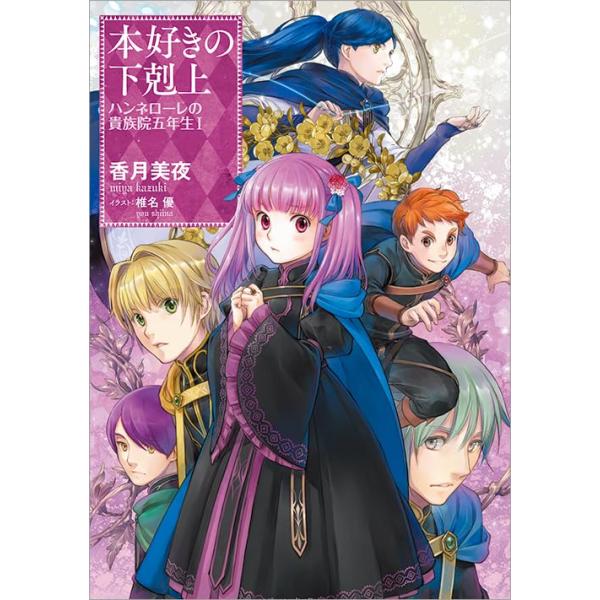 2026年春から読売テレビ・日本テレビ系全国ネット 土曜夕方5時30分枠にてTVアニメ放送開始！（※一部地域を除く） TOKYO MXでも放送決定！（※放送時間は未定）  2025年7月から読売テレビ、TOKYO MXにてTVアニメ1期〜3...