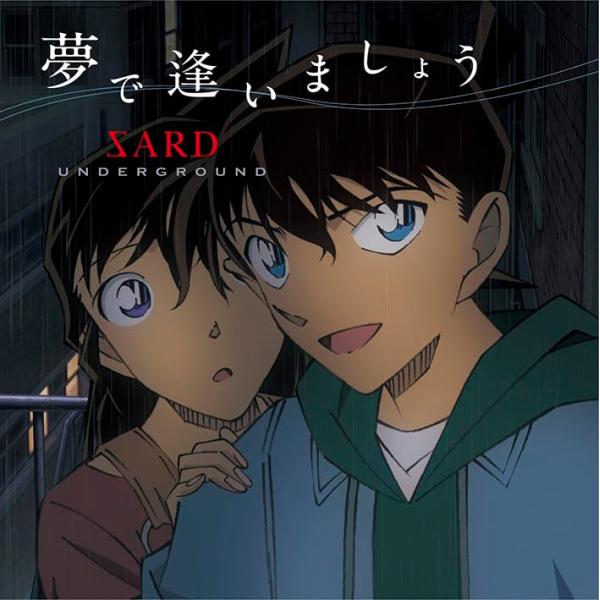 (タイアップ盤) [CD+グッズ]