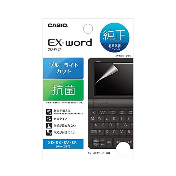 -/-/XD-PF24・パッケージ個数:1・EX-word用のメインパネル保護フィルム（1枚/ブルーライトカット・抗菌）・クリーニングペーパー・XD-SX/SV/SRシリーズ専用