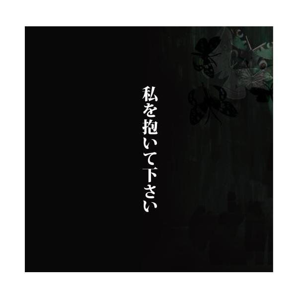 内容紹介  【本人コメント動画】 中村 中からのメッセージ  【楽曲試聴】 1.部屋の片隅 ~Album version~ 2.リンゴ売り 3.鳥の群れ 4.あたしを嘲笑ってヨ 5.AM 零時 6.真夜中のシンデレラ 7.ロック・バンド 8...
