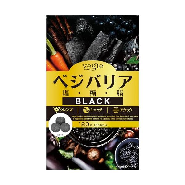 -/180粒 (x 1)/4582425160904・Size:180粒 (x 1)・パッケージ個数:1・塩分・糖質・脂質の多い食事と一緒に。現代人の美容と健康を考えた食生活サポートサプリメント。・黒の栄養素をぎゅっと一粒に凝縮しました。す...