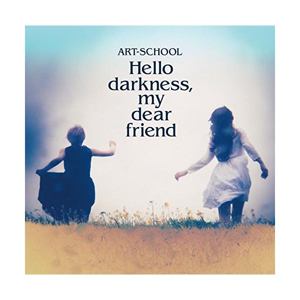 内容紹介  ART-SCHOOLのフルアルバム『Hello darkness  my dear friend』が完成しました。彼らが独自のスタイルで活動するために作り上げたWarszawa-Labelからの音源リリース第一弾となります。 約...