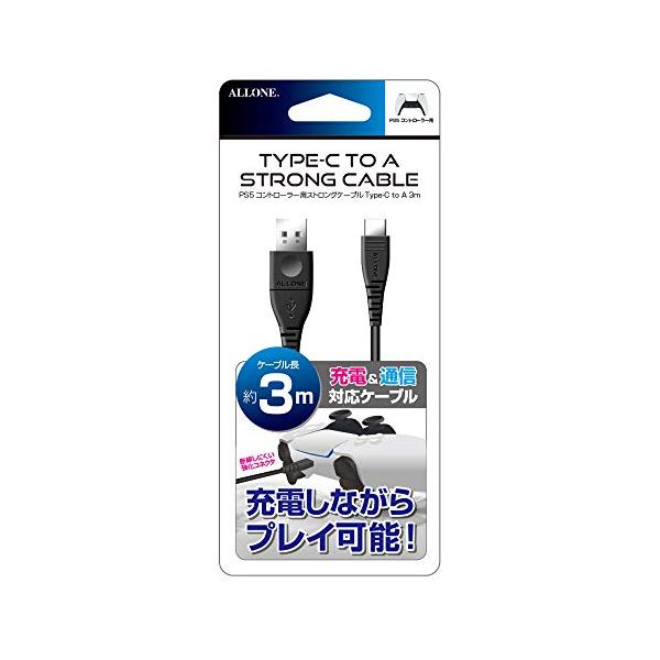 PS5コントローラー用ストロングケーブルPS5コントローラー用ストロングケーブル/ケーブル : 長さ3m/ALG-P5TCA3・Color:PS5コントローラー用ストロングケーブル・パッケージ個数:1・【簡単充電】本製品は、USBポートを備...