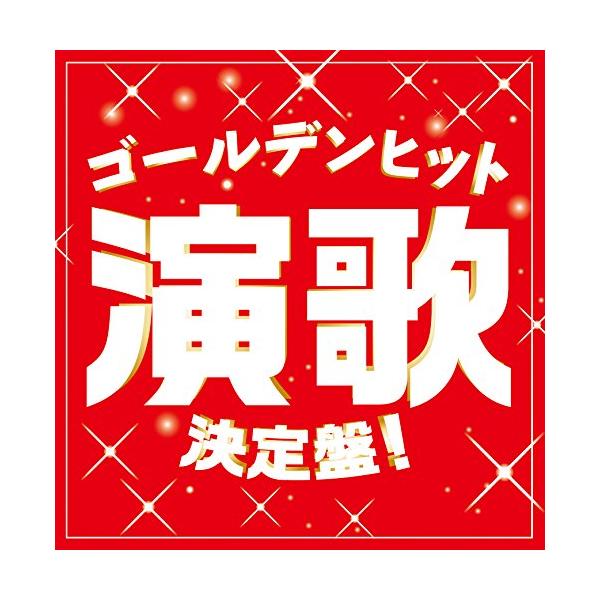 内容紹介  永遠に歌い継がれる、ヒット演歌の数々をギュッと詰め込んだ超厳選盤! CD2枚組。 幅広い演歌歌謡ファンに耳なじみのある楽曲を厳選し 昭和を彩ってきたヒット演歌の数々や平成の大ヒット曲も収録。  ≪Disc 1≫ 67分31秒 0...