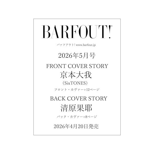 CULTURE MAGAZINE FROM SHIMOKITAZAWA  TOKYO BARFOUT! バァフアウト! 2026年5月号 MAY 2026 VOLUME 368  FRONT COVER STORY 京本大我（SixTONE...